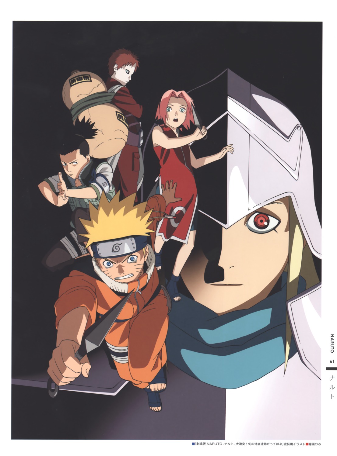 nishio tetsuya naruto gaara haruno sakura nara shikamaru uzumaki naruto armor bike shorts weapon ...